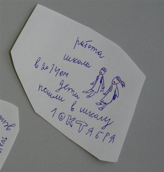 Untitled. Srawberry Andreevna, 2015 - Alevtyna Kakhidze - WikiArt.org